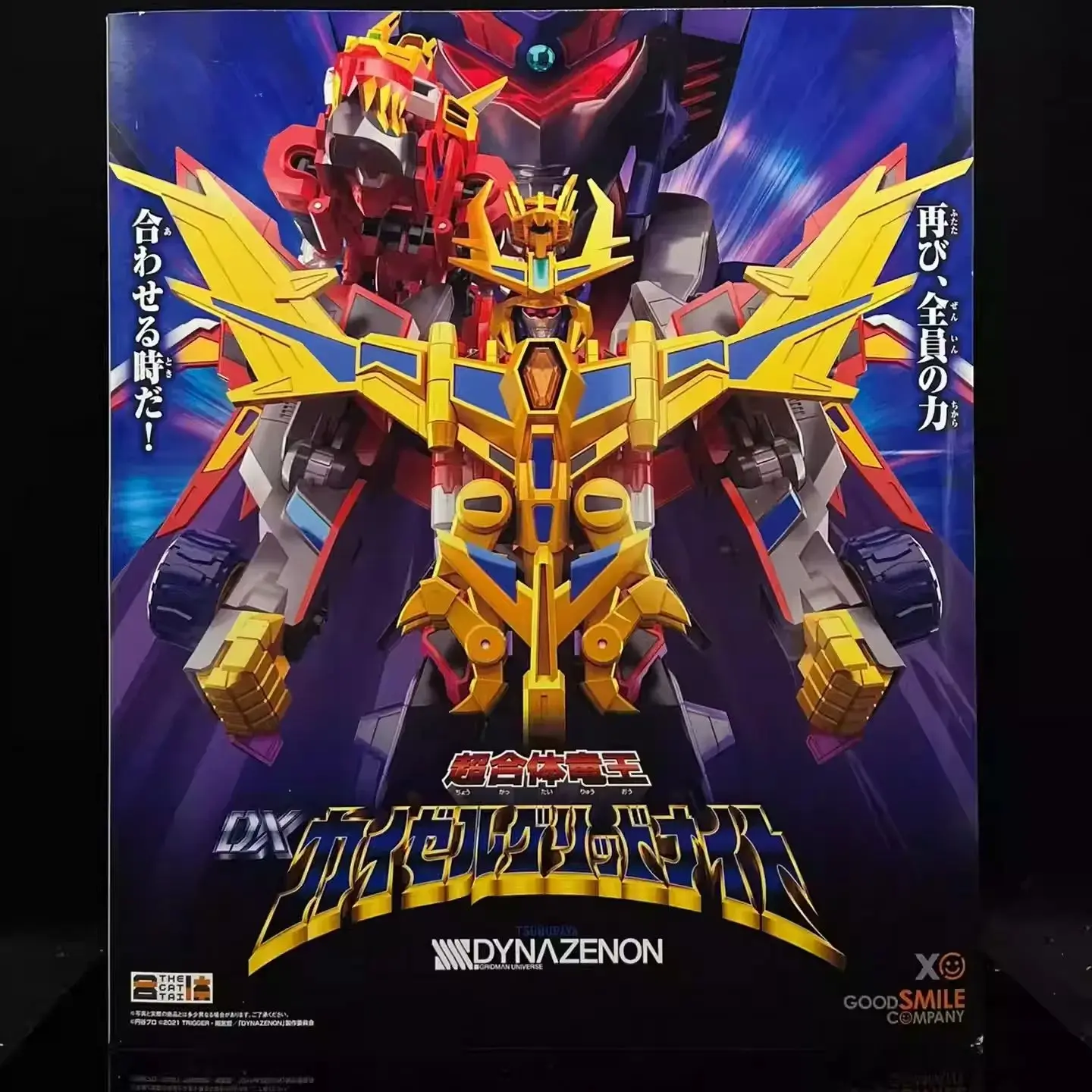 GSC SSSS.Dynazenon THE GATTAI GRIDMAN UNIVERSE &GOLDBURN Action Figure ...