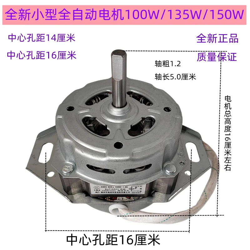 Automatic-washing-machine-motor-100W-washing-motor-mini-washing-machine ...