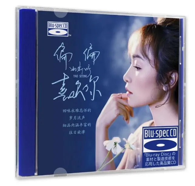 Asia China Pop Music Female Singer Yao Si Ting Blu-ray Blu-Spec CD Disc ...