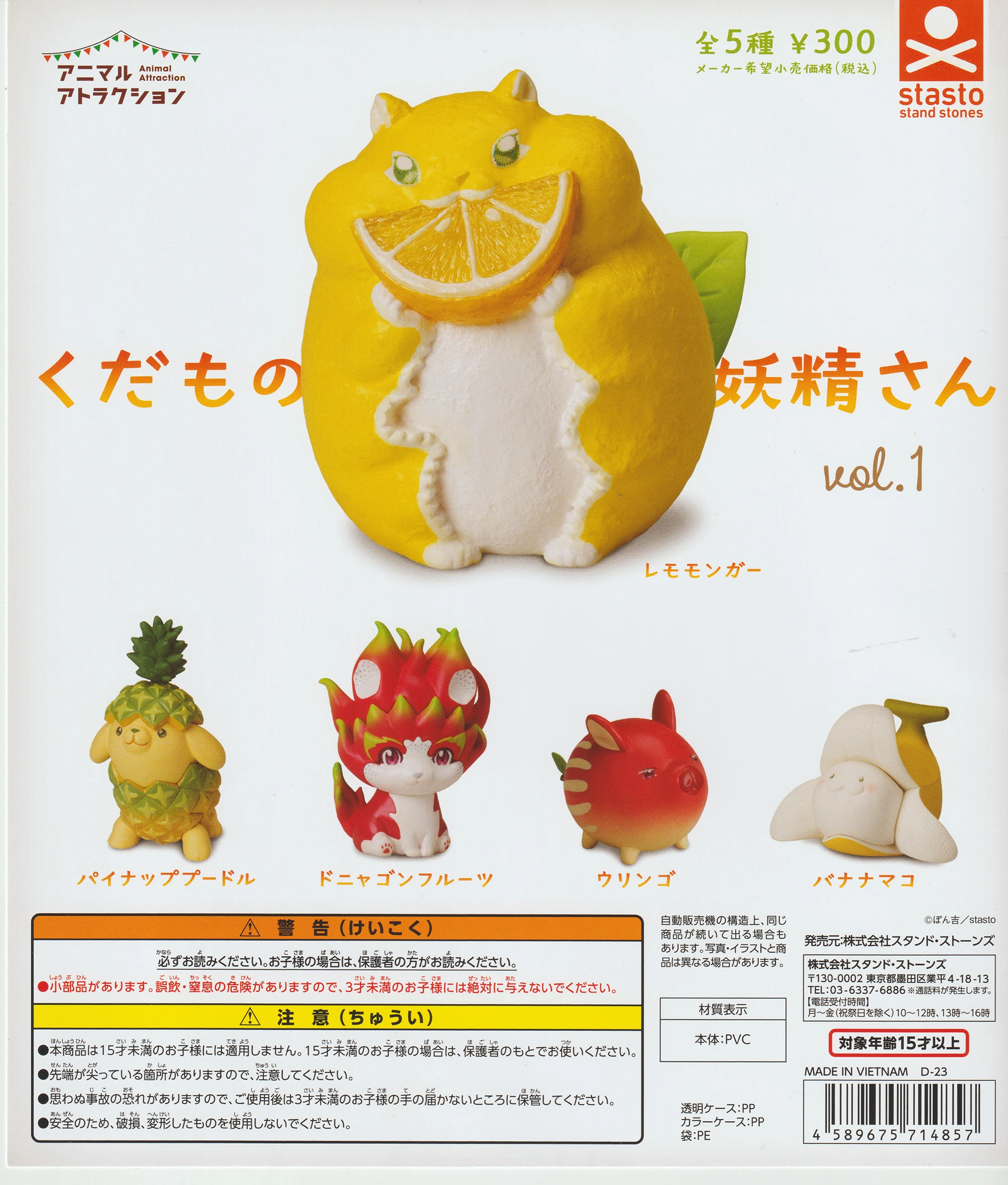Stasto stand stone capsule toys Animal Attraction Fruit Fairy vol.1 cute kawaii hamster seal ...