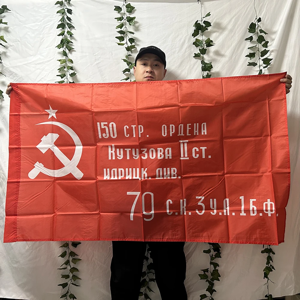 TIKI FLAG 90x150cm Russian " Victory Banner" Flag WW2 WWII 1945 USSR ...