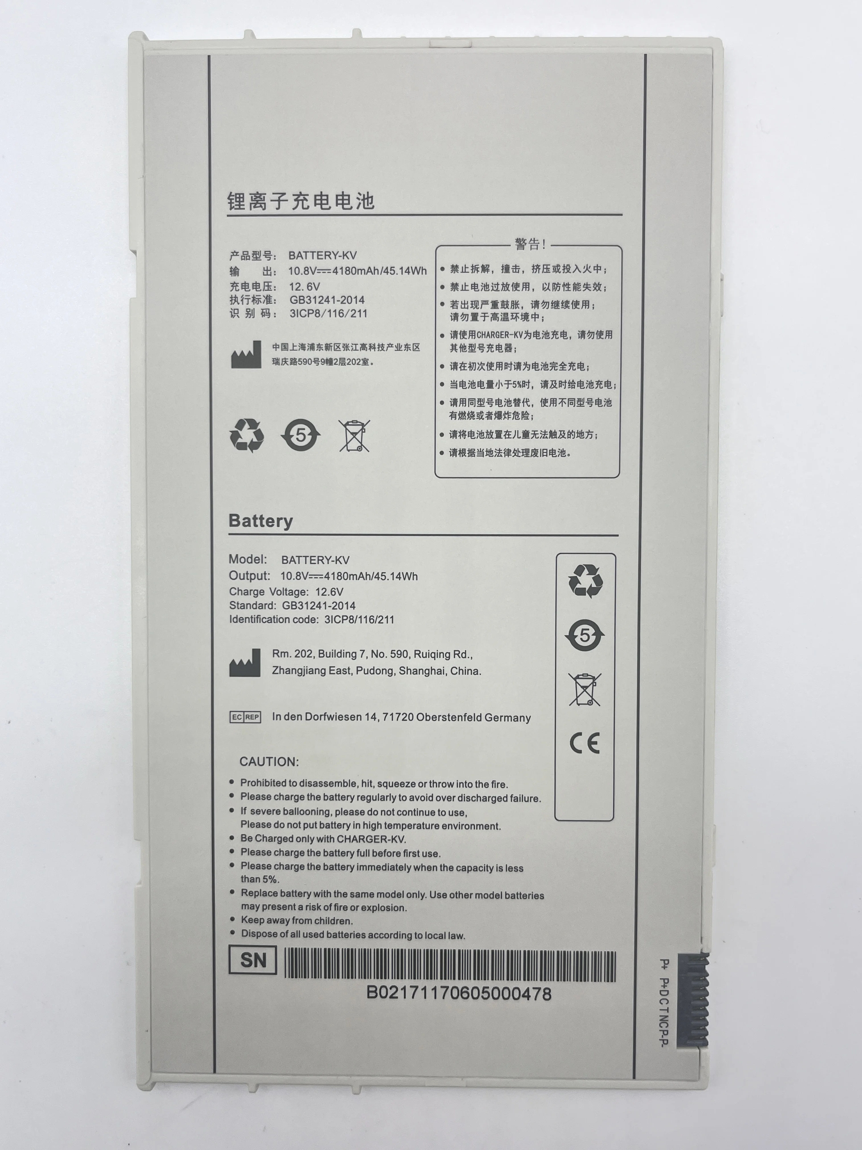 IRay-DR-BATTERY-KV-Mars1417V-TSI-New.jpg