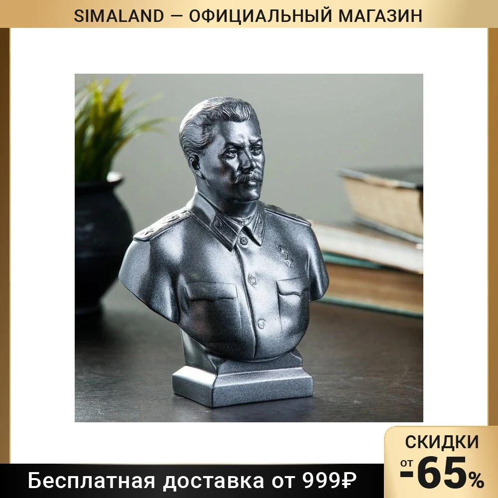 B-st-Stalin-b-y-k-metalik-16cm-1380822-ev-dekor-heykelleri-heykeller ...