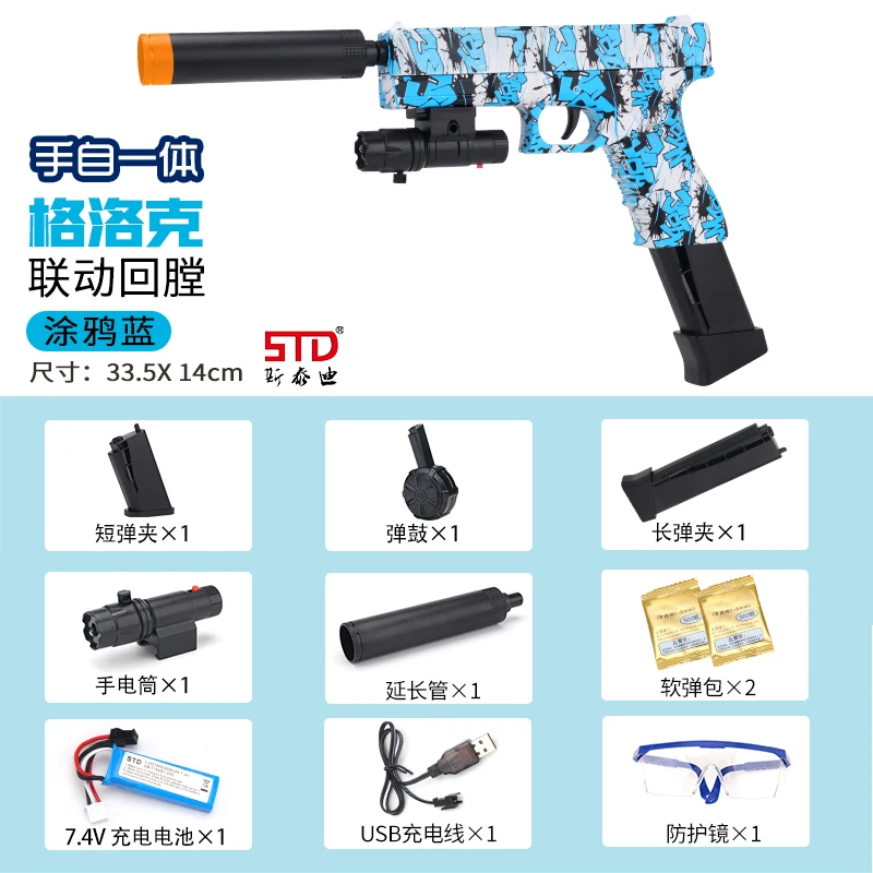 전기 물총Glock Pistol Electric Water Gel Blaster Gun G18 - 티몬