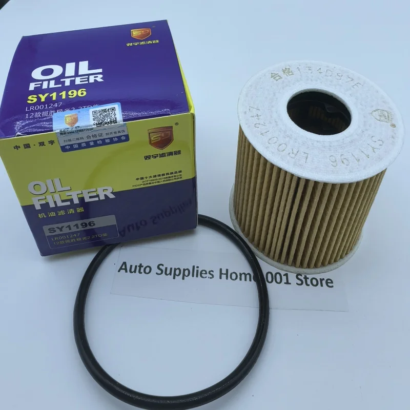 OE-LR001247-High-Quality-Oil-Filter-SY1196-For-Land-Rover-Discovery ...