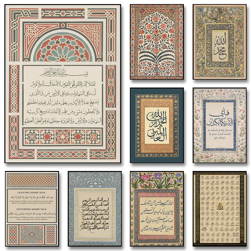 Vintage-Arabic-Mosque-Allah-Calligraphy-Islamic-Religious-Poster-Canvas ...