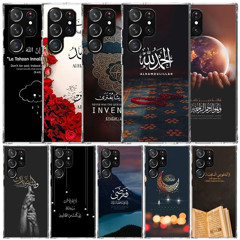 Muslim Islam Bismillah Allah Phone Case For Samsung Galaxy S24 S25 Edge ...