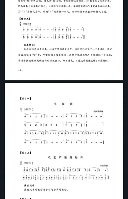Hulusi Sheet Music