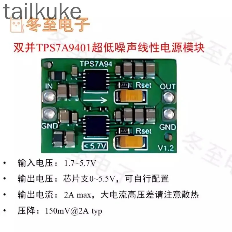 Dual-parallel TPS7A9401 Ultra-low Noise Linear Power Module 2A TPS7A94 ...