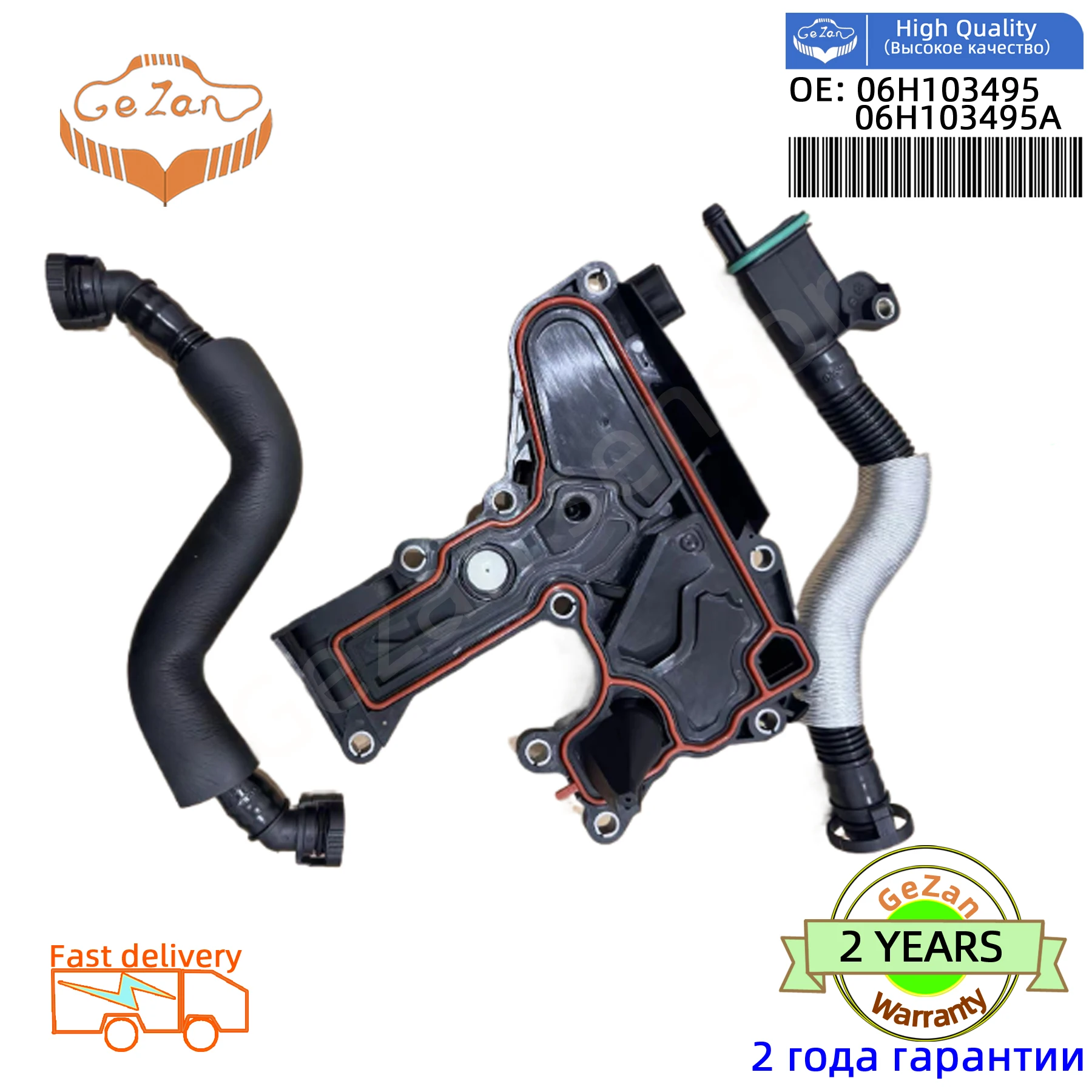 Separador-de-aceite-PCV-de-alta-calidad-conjunto-de-v-lvula-06H-103-495 ...