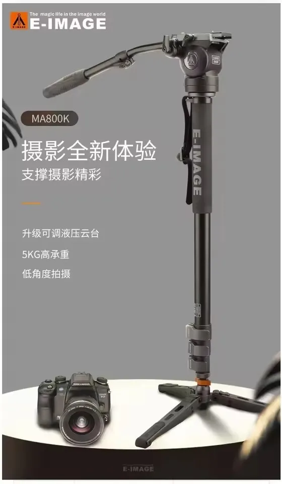 ~E-IMAGE MC800K MA800K Monopod Damping Tripod head SLR Carbon Fiber ...