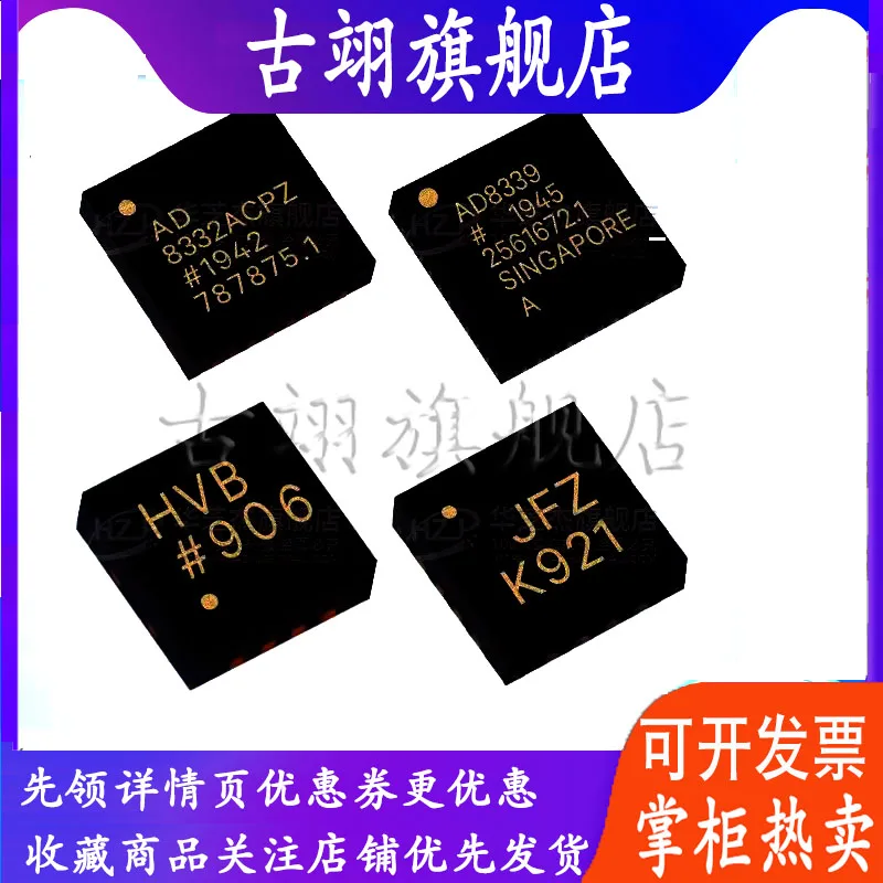 AD8330ACPZ-AD8330ARQZ-AD8332ACPZ-AD8334ACPZ-AD8337BCPZ-AD8339ACPZ.jpg