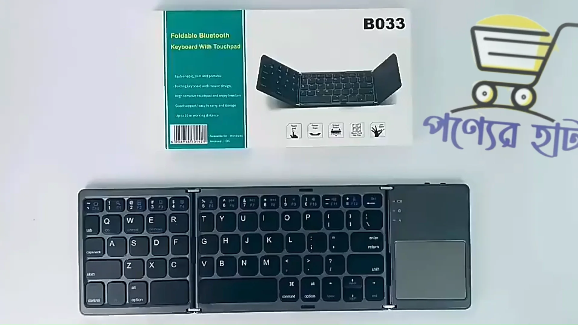 B033 Portable Bluetooth Folding Keyboard with Touchpad | Daraz.com.bd