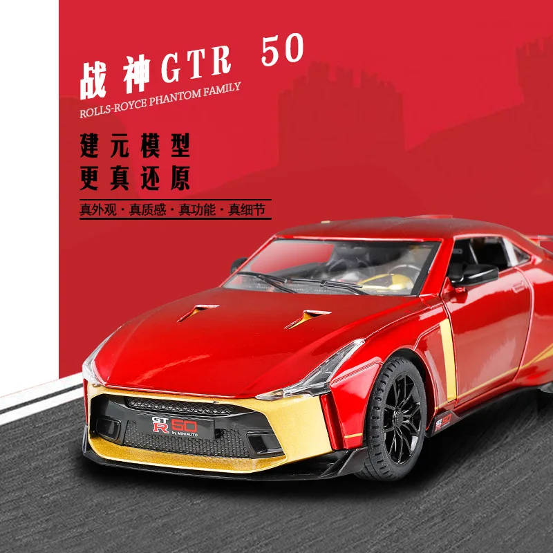 1:24 Nissan Skyline GTR 50 Sports car High Simulation Diecast Metal ...