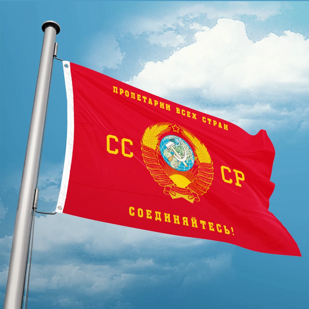 USSR-With-State-Coat-Of-Arms-Flag-3ft-x-5ft-Polyester-Banner-Flying-150 ...