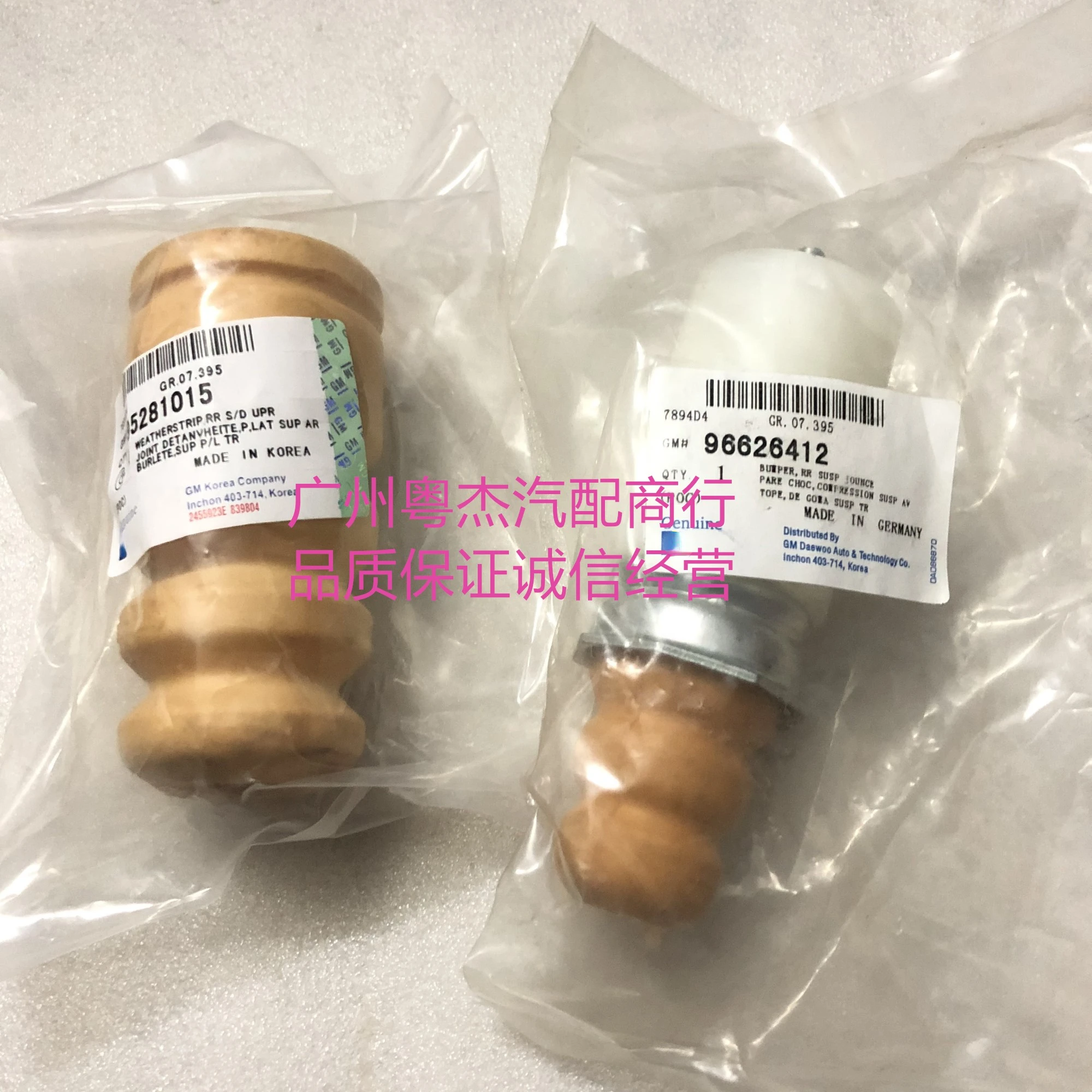 For Opel Antara Chevrolet Captiva Original Front Shock Absorber Buffer ...