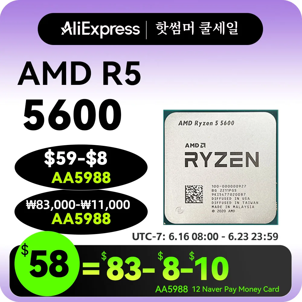AMD-Ryzen-5-5600-CPU-6-12-R5-5600-3-5GHz-AM4-B550-Arous.jpg