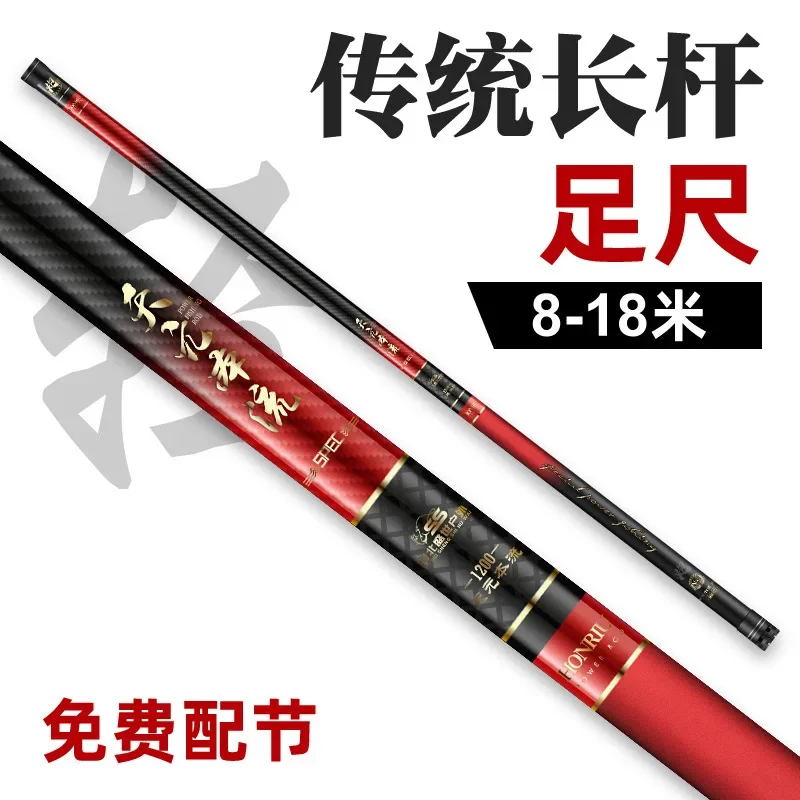 Giant Rod Traditional Long Rod Ultra Light and Super Hard 10/11/12/13 ...