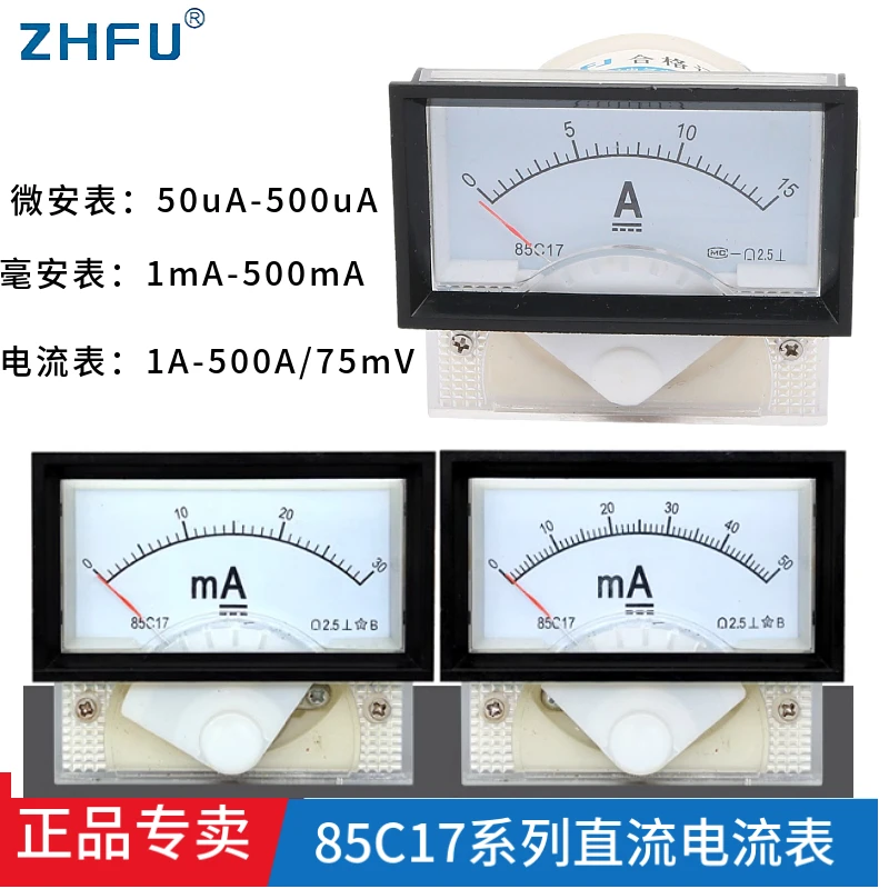85C17 Pointer DC Ammeter 1A2A3A5A50mA100uA Micro-ampere Meter ...