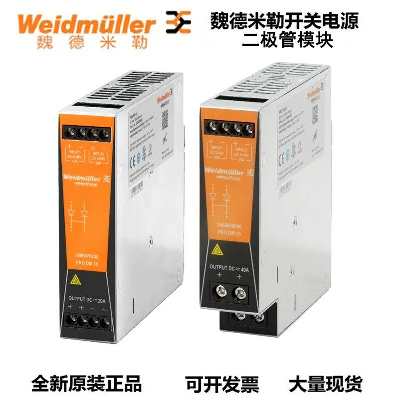 Weidmuller 전원 공급 장치 다이오드 이중화 모듈 Pro DM 10 20 2486070000 2486080000