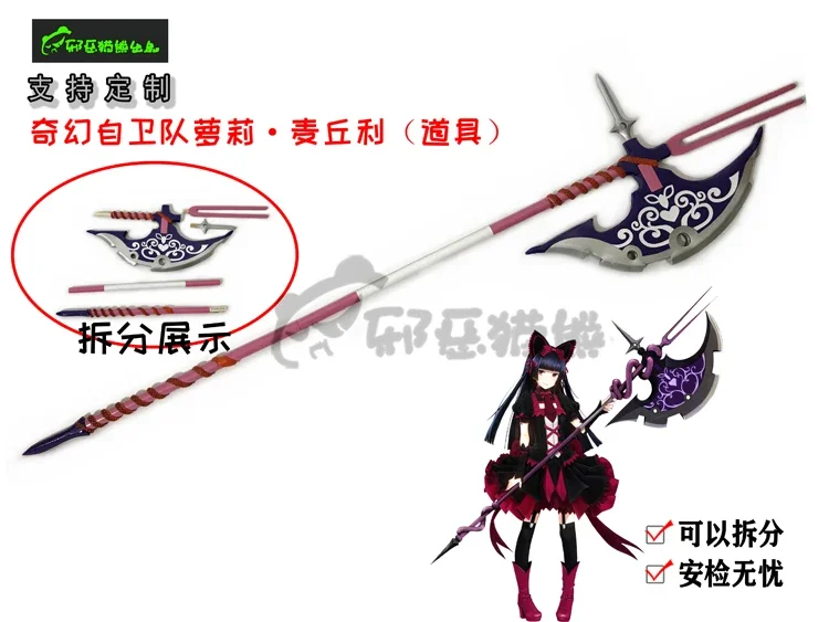 Rory Mercury Axe Gate Thus The JSDF Fought There Halloween Fancy Stage ...