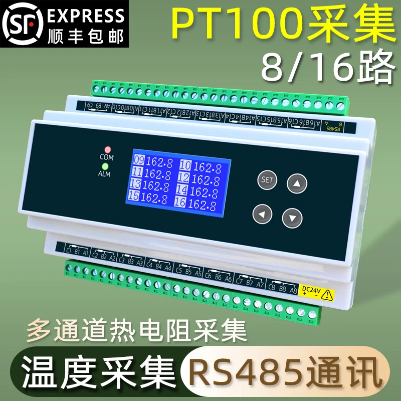 8-16 channel pt100 multi-channel thermal resistance pt1000 temperature ...
