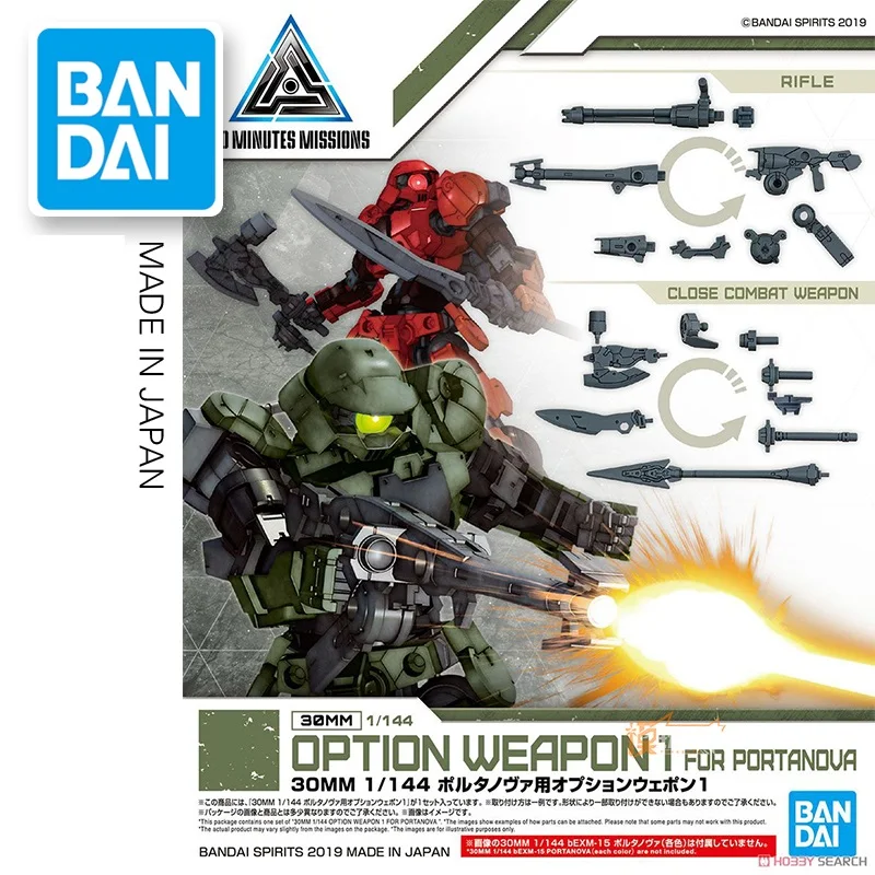 BANDAI 30 MINUTE MISSION 30MM 30MS OPTION WEAPON SET Assembly Action ...