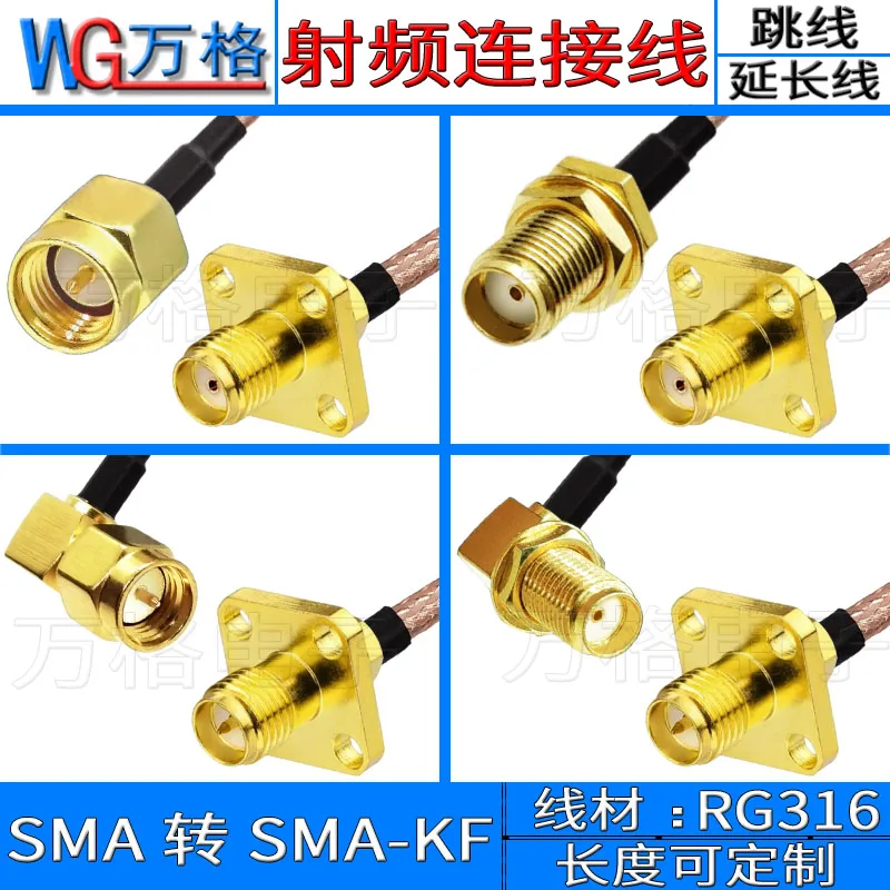 SMA-to-SMA-square-plate-connection-wire-connector-4-hole-male-female ...