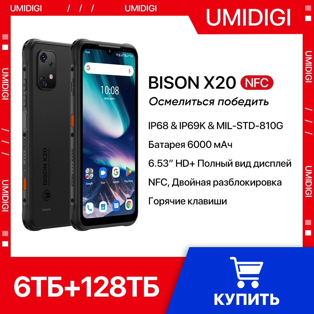 UMIDIGI-BISON-X20-tel-fono-inteligente-con-Android-13-procesador-MTK ...