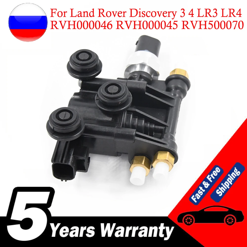 New-Air-Suspension-Valve-Control-Unit-For-Land-Rover-Discovery-3-4-LR3 ...
