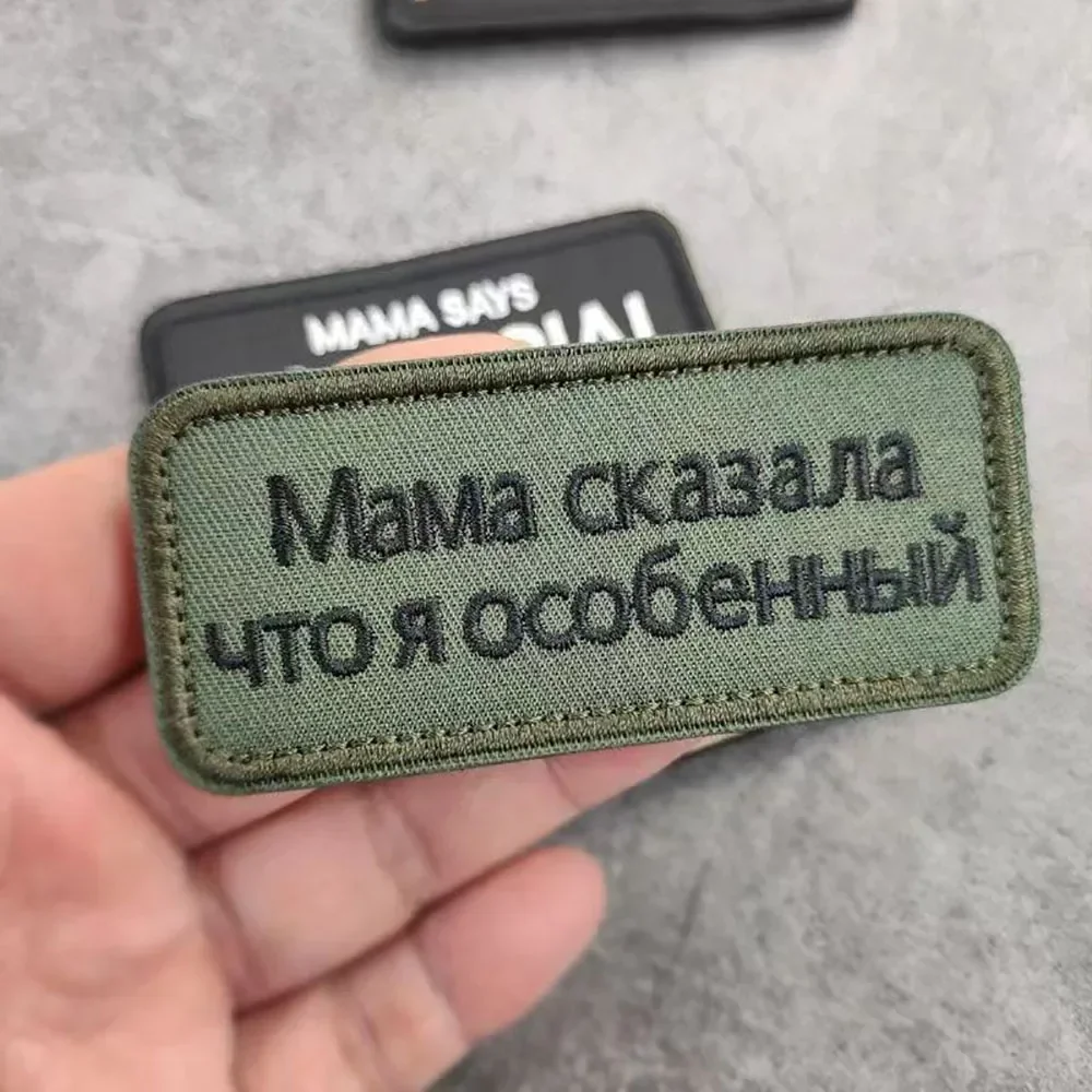 Mama-Says-Im-Special-Patch-Tactical-Morale-Armband-for-Clothing-Backpack-Badge-Russian ...
