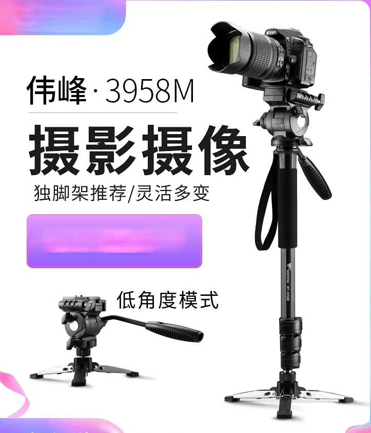 Weifeng-monopi-de-3958M-para-fotograf-a-y-v-deo-c-mara-SLR-un-solo-pie.jpg