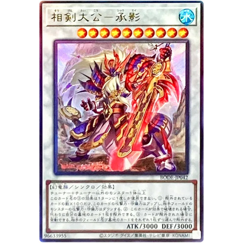 Yu-Gi-Oh-Swordsoul-Supreme-Sovereign-Chengying-Ultimate-Rare-BODE-JP042 ...