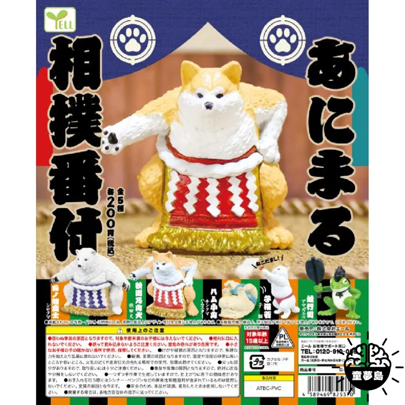 YELL-Original-Gashapon-Kawaii-Capsule-Toys-Figure-Animal-Sumo-Wrestling ...