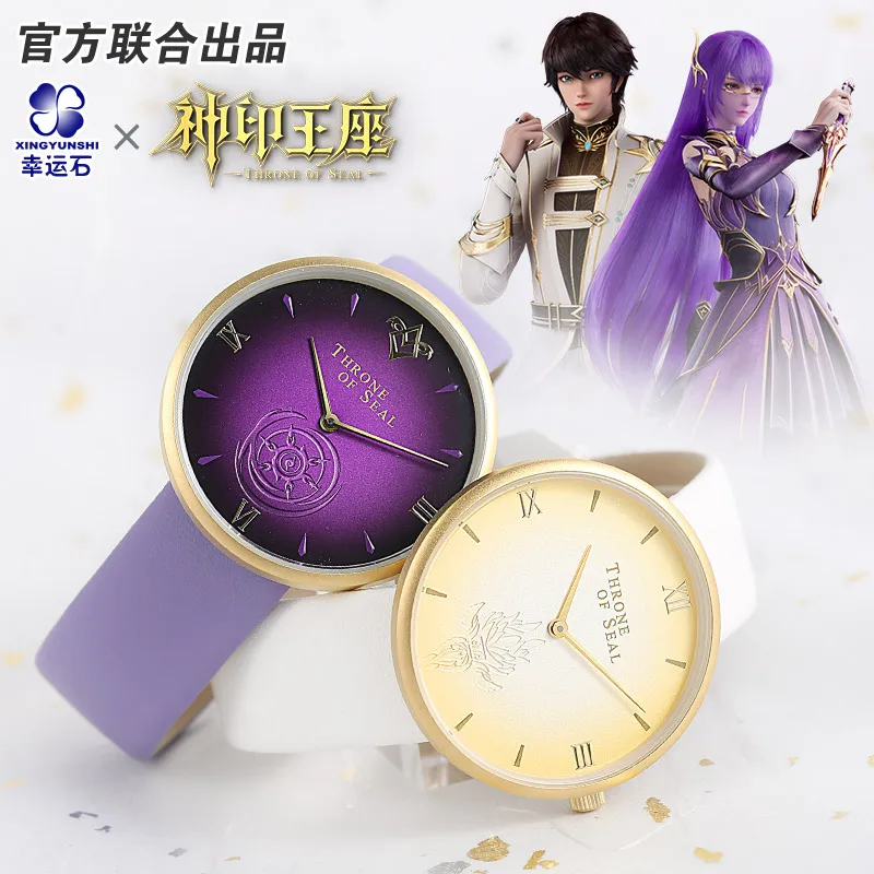 Throne-Of-Seal-Anime-Fashion-Luxury-Watch-Long-Haochen-Sheng-Caier ...