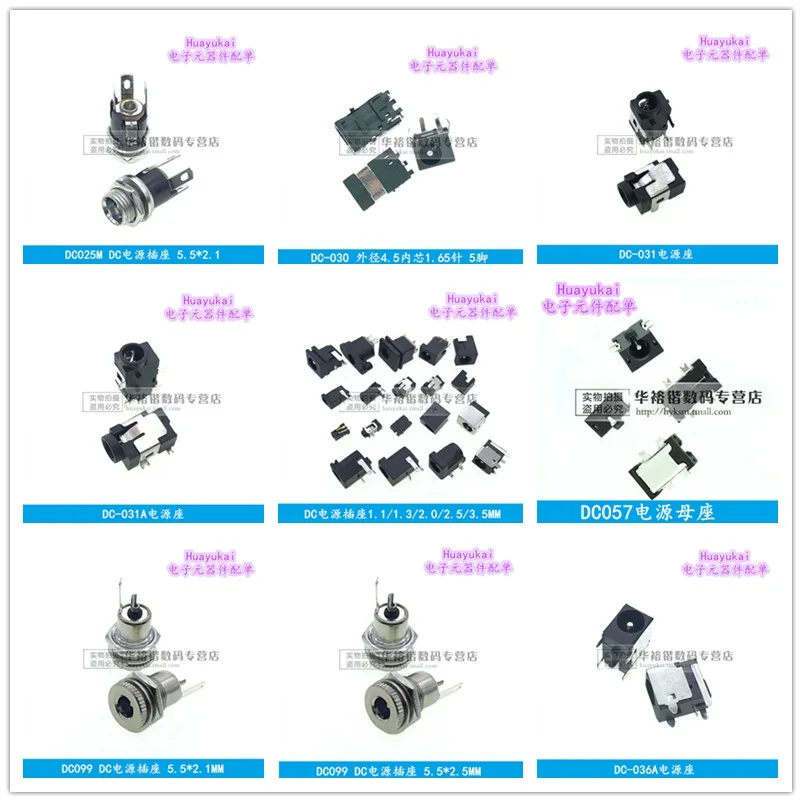 10PCS/LOT DC Power Jack Socket Connector DC-025M DC030 DC031A DC036A ...