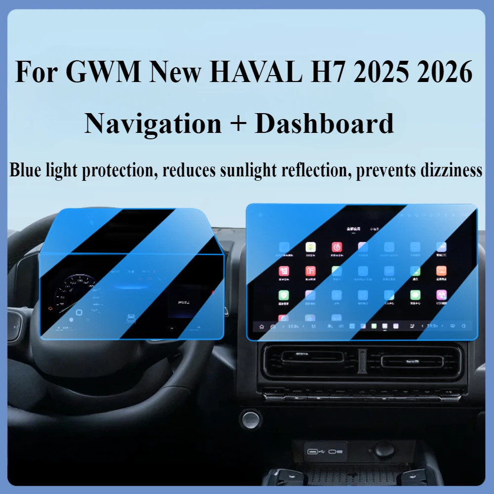 For GWM New HAVAL H7 2025 2026 Car Accessories Tempered Glass GPS ...