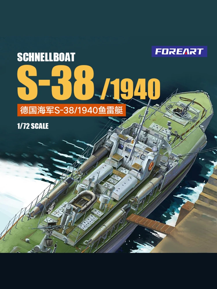 FOREART-assembly-model-kit-FO-1002-S38-torpedo-boat-1940-model-1-72.jpg