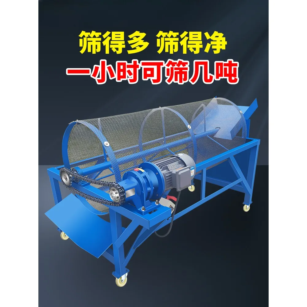 Small-drum-sand-screening-machine-construction-site-electric-soil ...