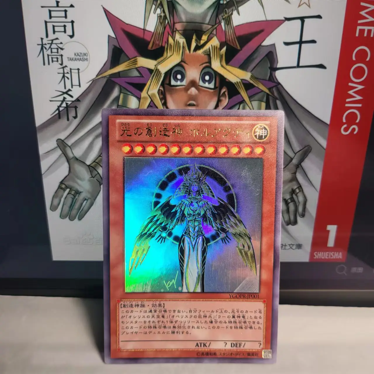 Yu Gi Oh Ultra Rare YGOPR-JP001/The Creator God of Light, Horakhty ...