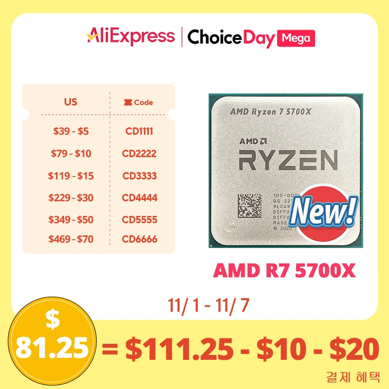 AMD-Ryzen-7-5700X-AMD-R7-5700X-New-8C-16T-65W-7NM-L3-32M-100-000000926.png