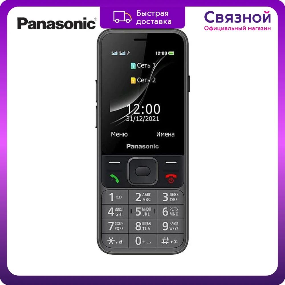 Panasonic-t-l-phone-portable-TF200-couleur-grise-2-4-pouces-Panasonic ...