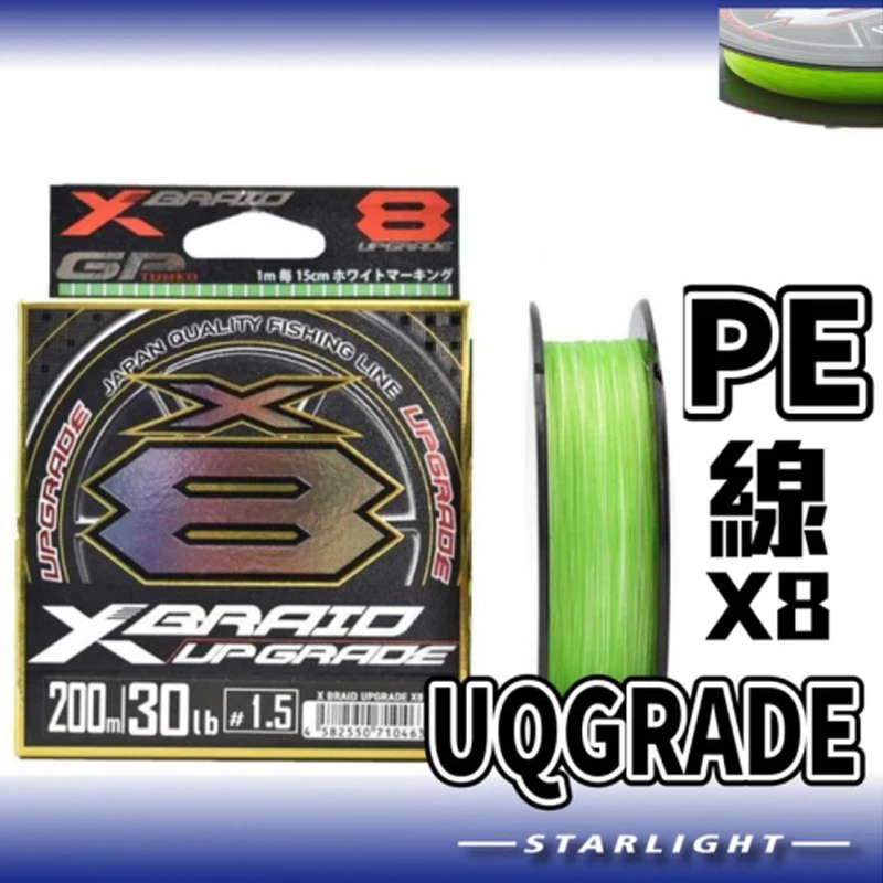 YGKX-Braid-Upgrade-8-Braid-Fishing-Line-150M-200M-Super-Strong-8 ...