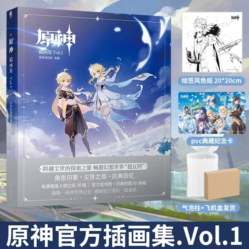 MiHoYo-Game-Official-Genshin-Impact-Illust-Collection-Book-Vol-1-Character-Vol-2-Promotional-Art ...