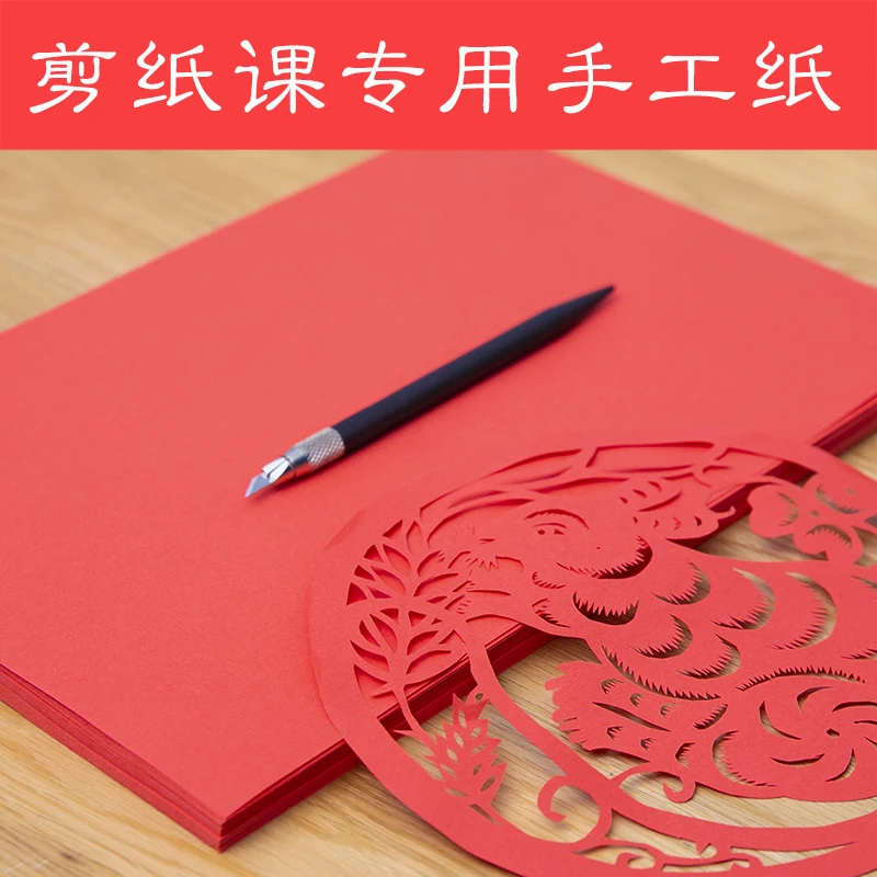 Special-Paper-for-Paper-Cutting-Children-s-Handmade-Red-Paper-Chinese ...