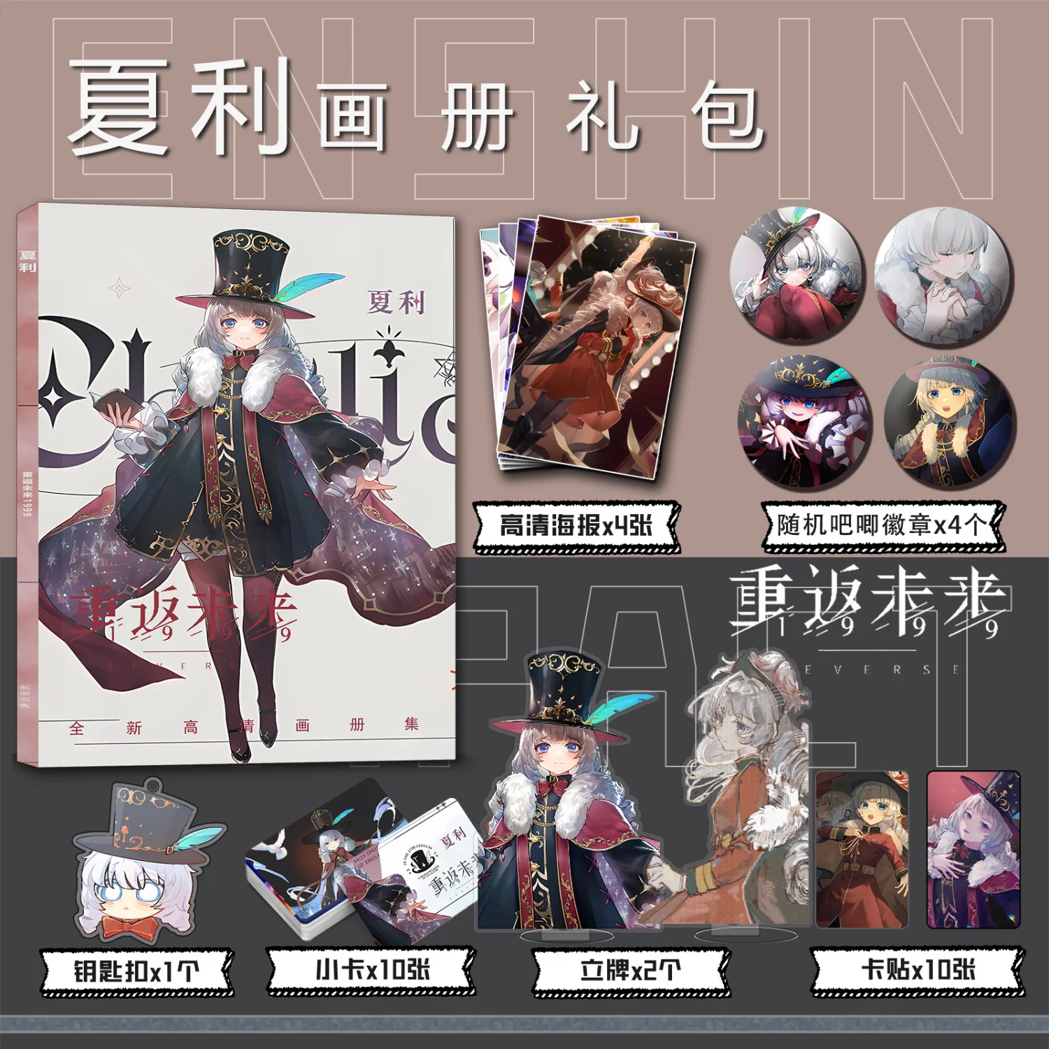 Reverse-1999-Charlie-Photo-Album-Photobook-Set-With-Badge-Poster-Mini ...