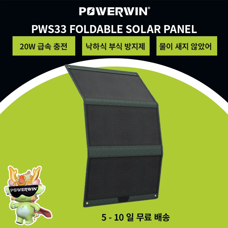 POWERWIN-PWS33-IP65-33W-ETFE-PD20W-Type-C-USB-DC5521.jpg