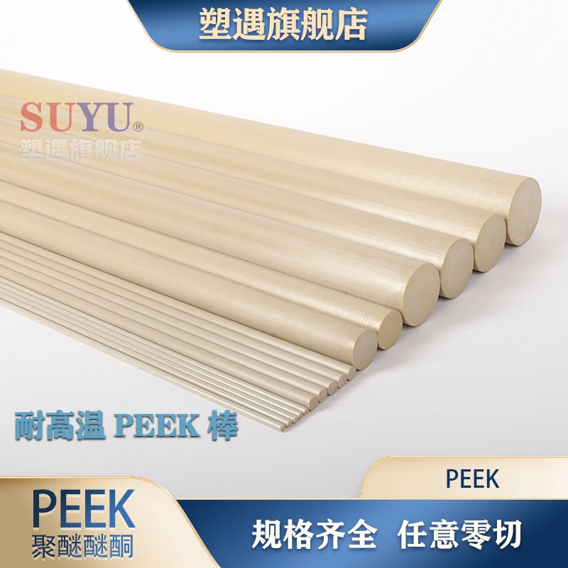 30mm-PEEK-Rod-Polyetheretherketone-Special-Engineering-Plastics-Factory ...
