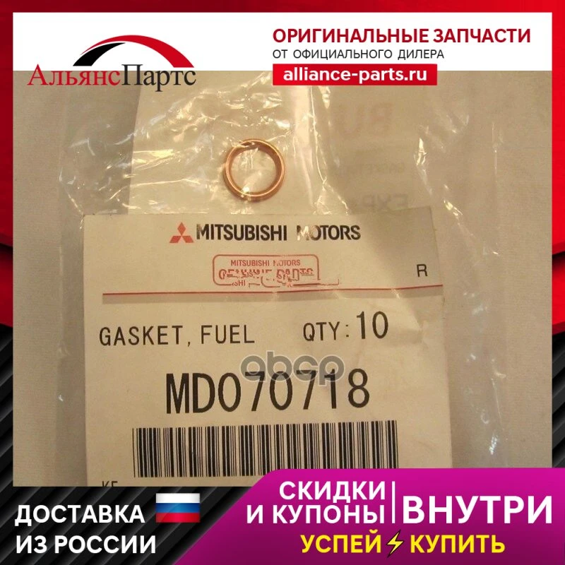 三菱車燃料噴射ノズルシールアートmd070718|ABS/EBS システムパーツ & アクセサリー| - AliExpress