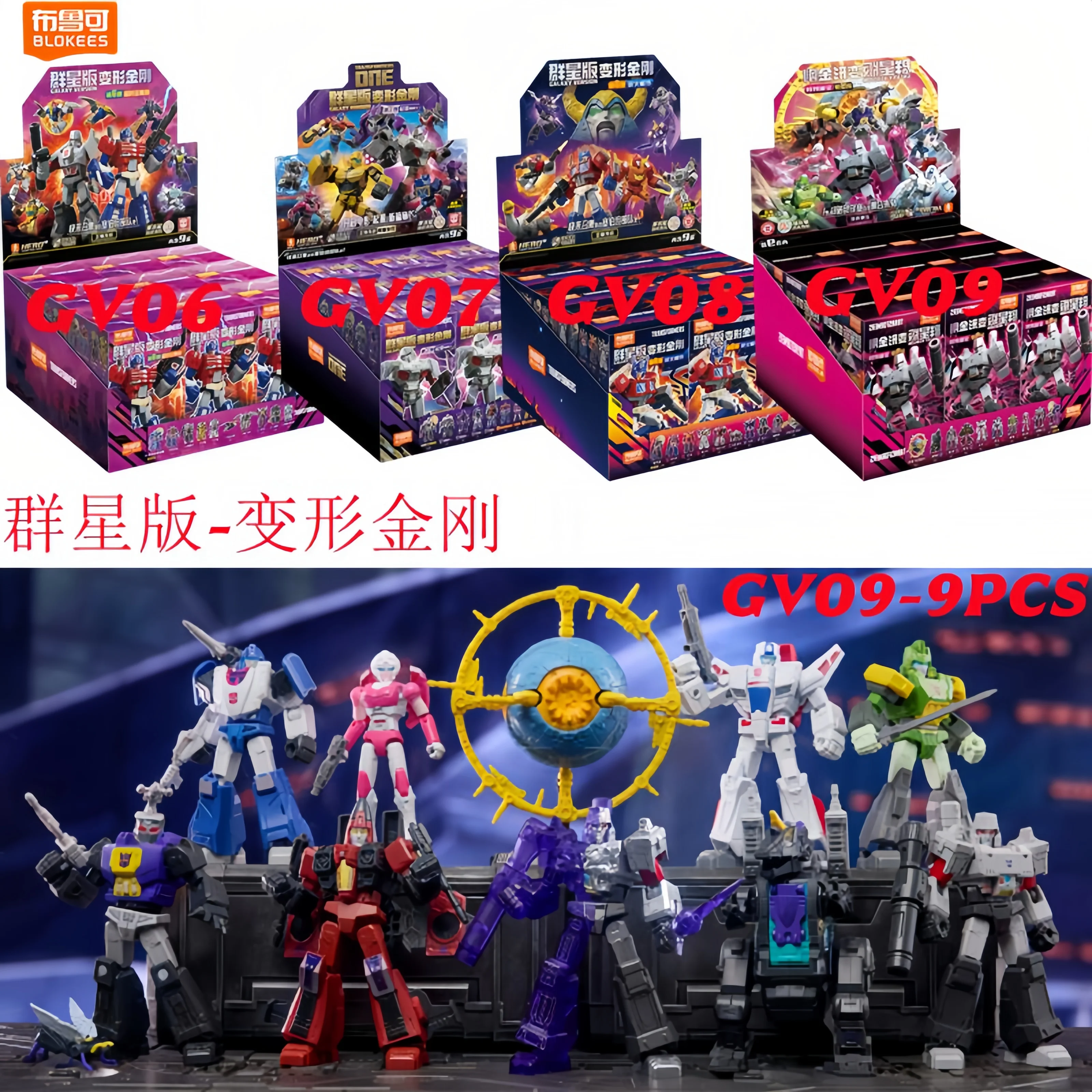 BLOKEES Transformers Optimus Prime Megatron Arcee Jetfire Unicron ...